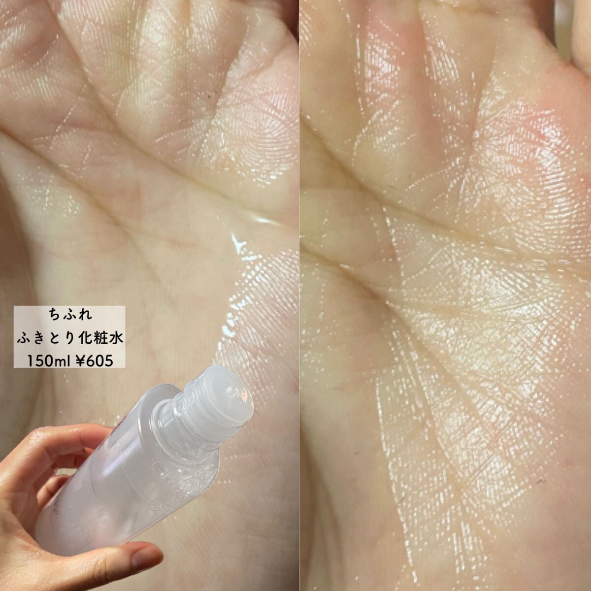 ちふれ・無印良品の拭き取り化粧水を使った口コミ 拭き取り化粧水使ってる? By いえべちゃん🥰365日美容で脳がいっぱい混合肌 Lips