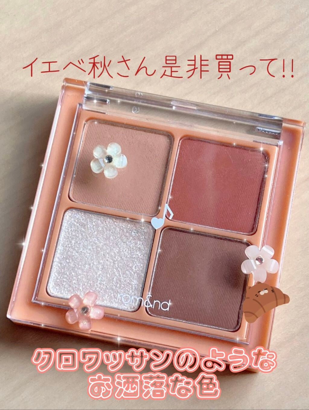 ベターザンアイズ ミュージックシリーズ M01 ドライアップルブロッサム|romandndの口コミ「イエベ秋におすすめのパウダーアイシャドウ
