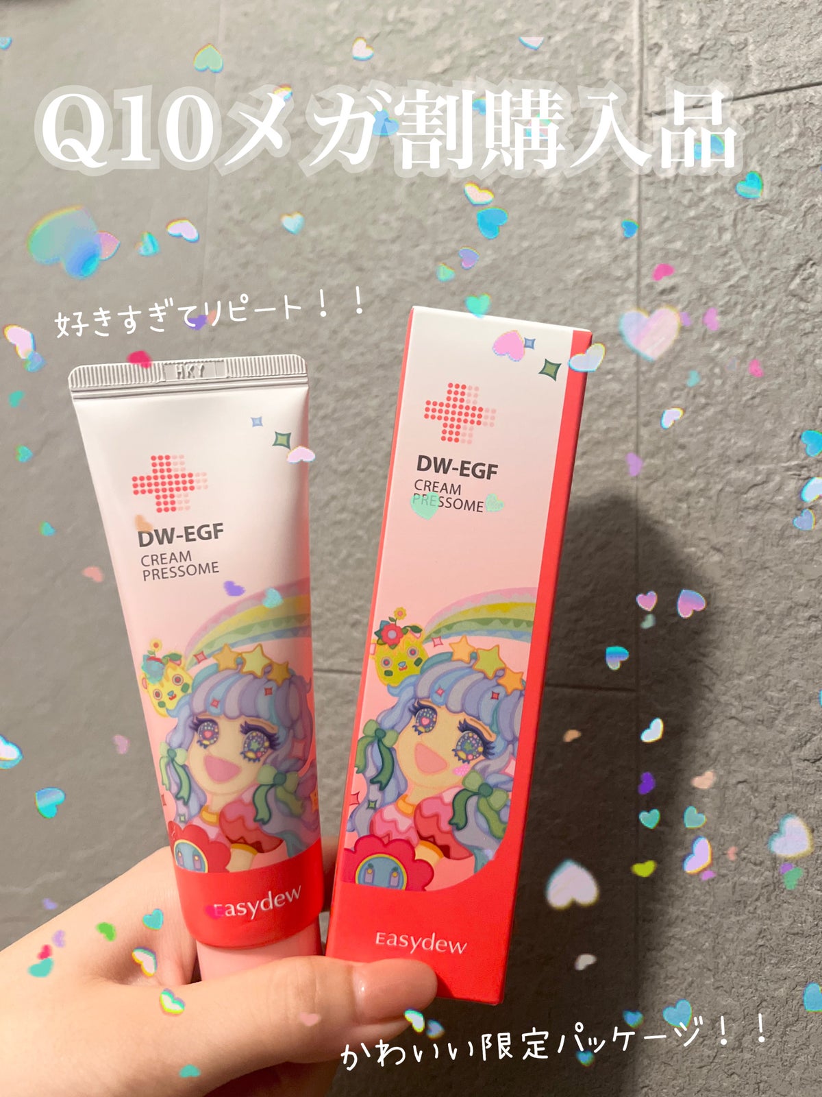 【限定フェイスクリーム】dw Egf Cream Pressome|easydewの効果に関する口コミ エイジングケアにおすすめのフェイス
