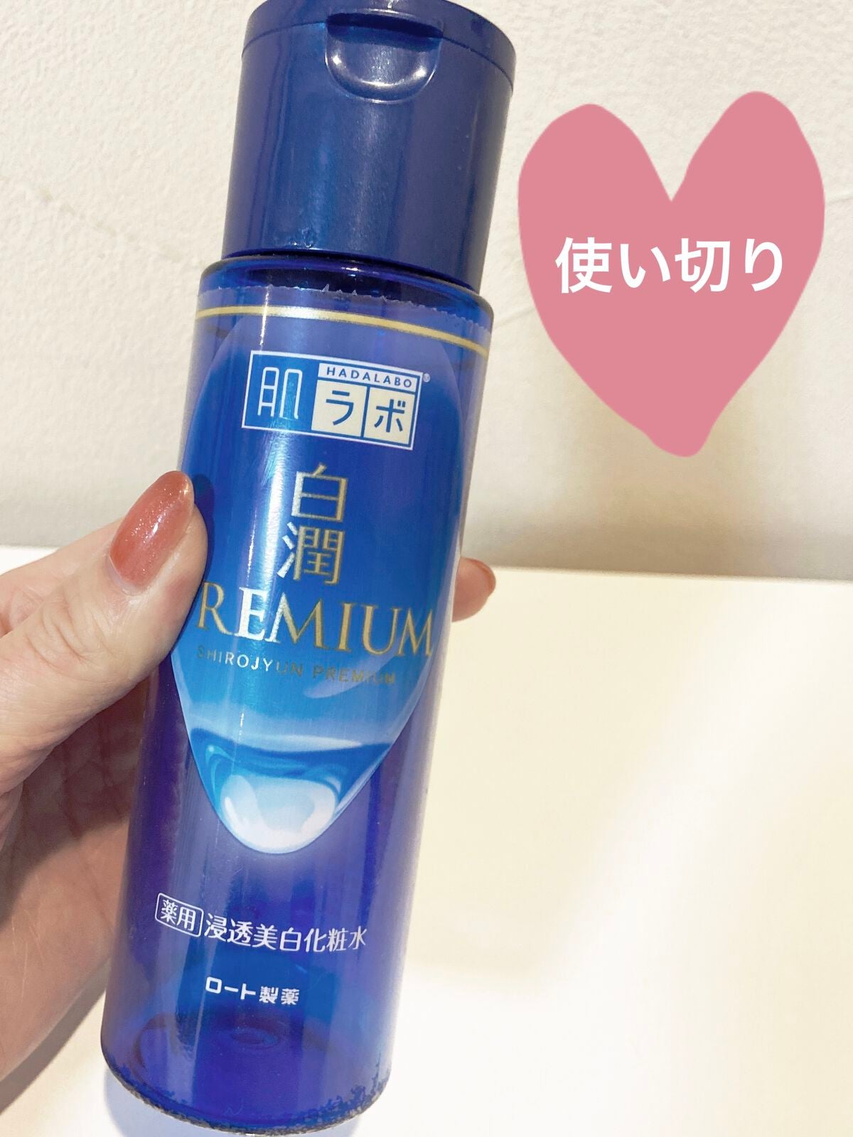 白潤プレミアム薬用浸透美白化粧水|肌ラボの効果に関する口コミ 今年、1番リピートした化粧水 By Momom♡フォロバ100乾燥肌