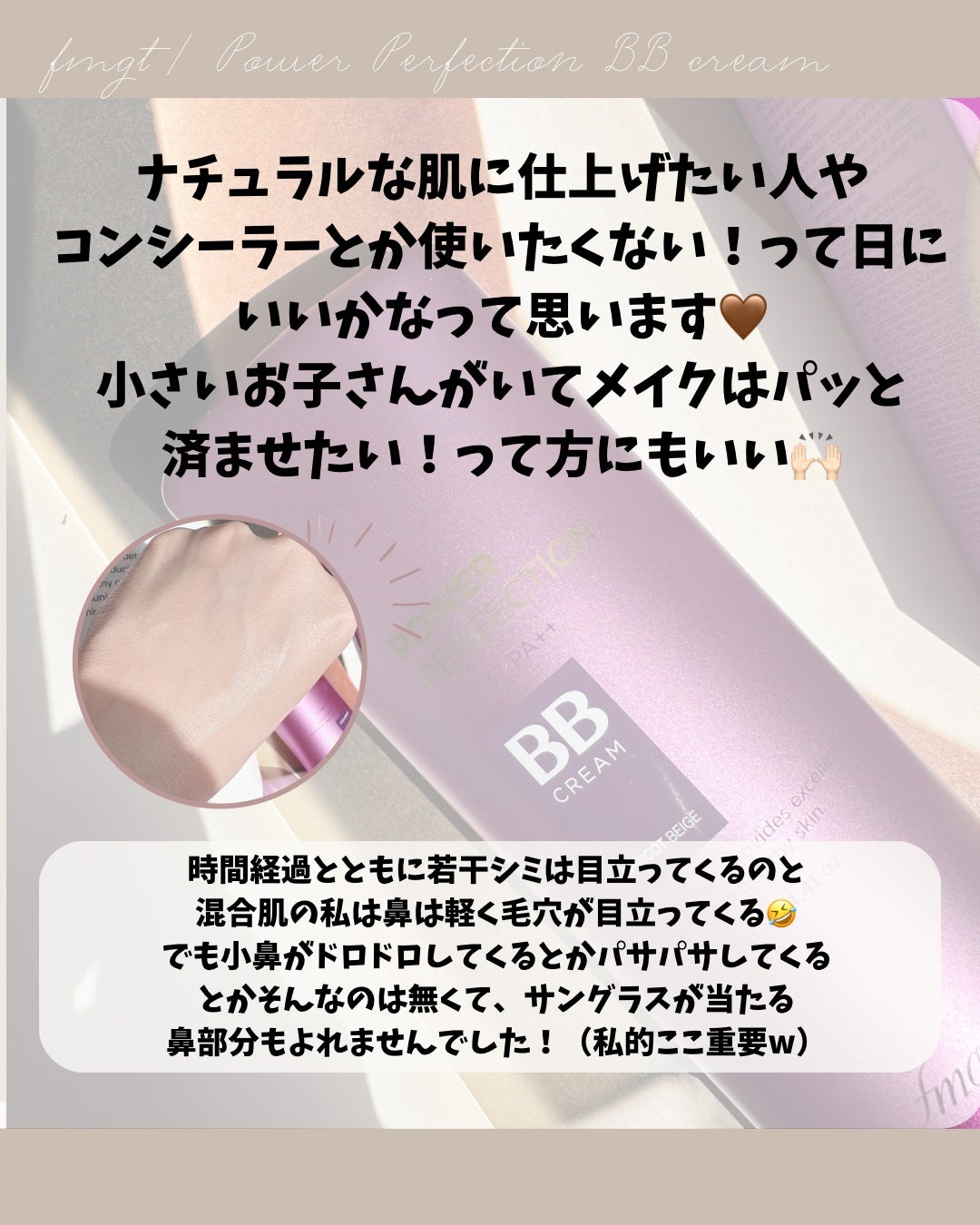 パワーパーフェクション Bbクリーム|the Face Shopの口コミ 𝖡𝖡苦手だけどこれは優秀だった!/ By 𝗒𝗎𝗎🕊️フォロバ