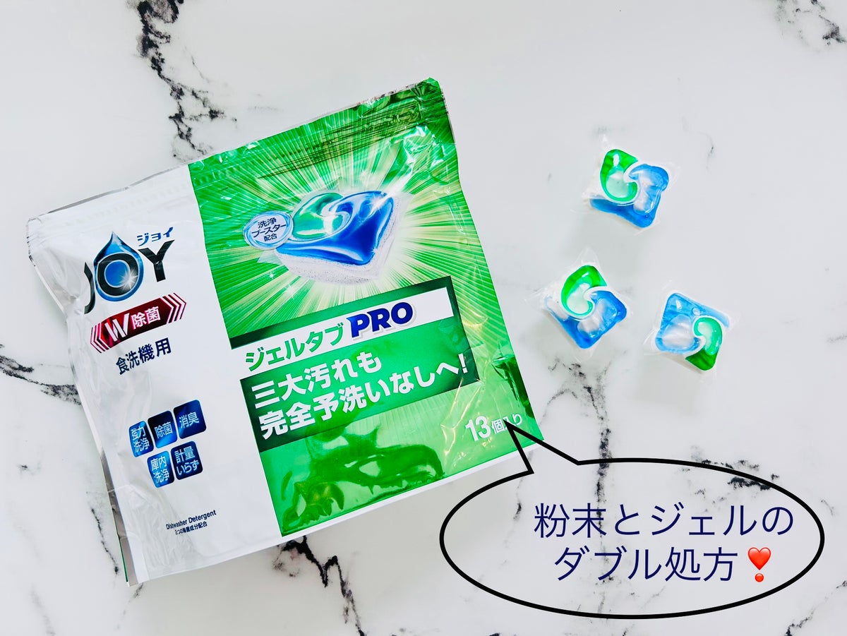 ジョイ ジェルタブpro|joyの口コミ Pandg様から商品提供をいただきました。 By Iorin520♡フォロバ100混合肌30代