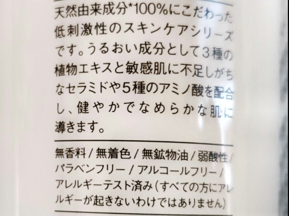 敏感肌用乳液 高保湿|無印良品の口コミ 敏感肌におすすめの乳液!無印良品🍀 乳液・敏感肌用・高保湿タイプ By よっぱ混合肌 Lips