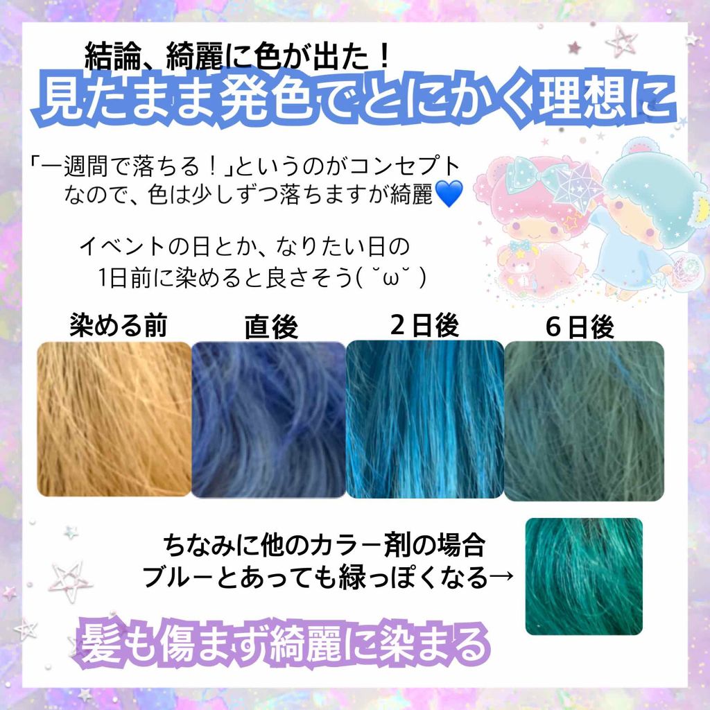 デビルズトリック|クイスクイスの口コミ 🌈 一週間だけ♡派手髪に 🌈 By 天照御御澪敏感肌 Lips