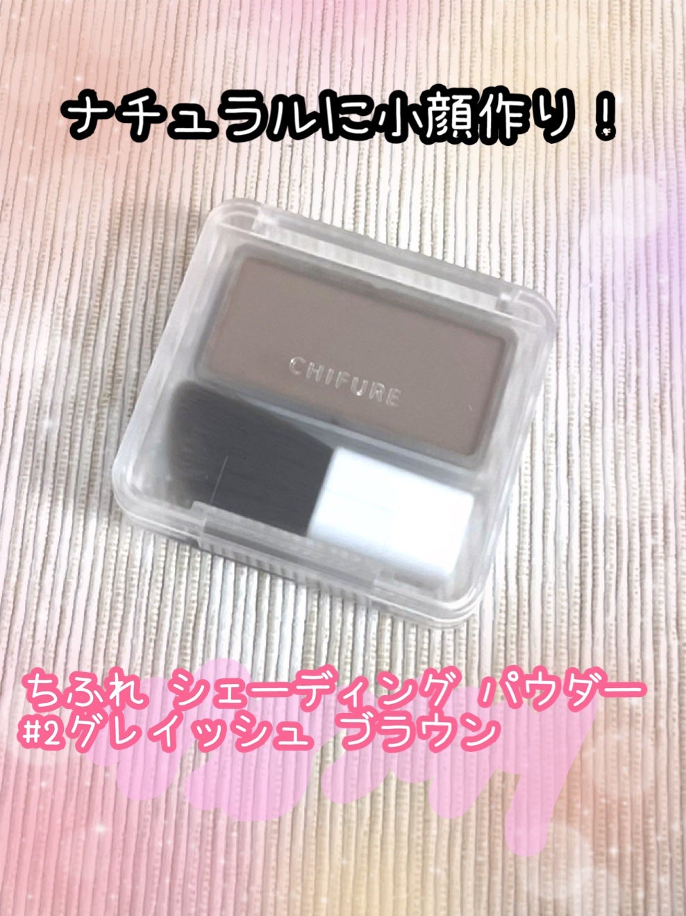 シェーディング パウダー |ちふれの口コミ ちふれ シェーディング パウダー By もなちフォロバ100乾燥肌 Lips