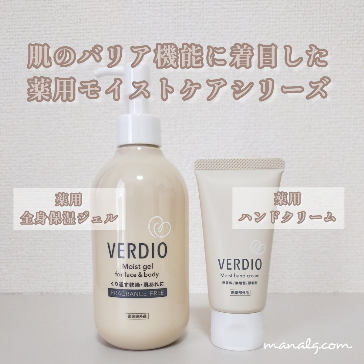 ベルディオ薬用モイストハンドクリーム|メンタームの口コミ 肌あれ予防 保湿 By まなろぐ🍁イエベ秋混合肌 Lips