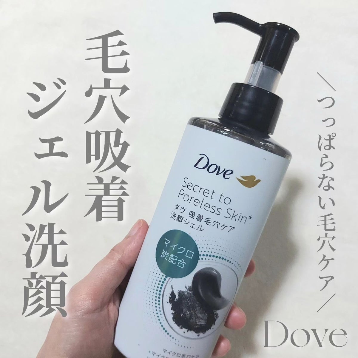 吸着毛穴ケア 洗顔ジェル |ダヴの口コミ うるおい毛穴ケア ダウ 吸着ケア 洗顔ジェル By ぷちこ🐤フォロバ100乾燥肌 Lips