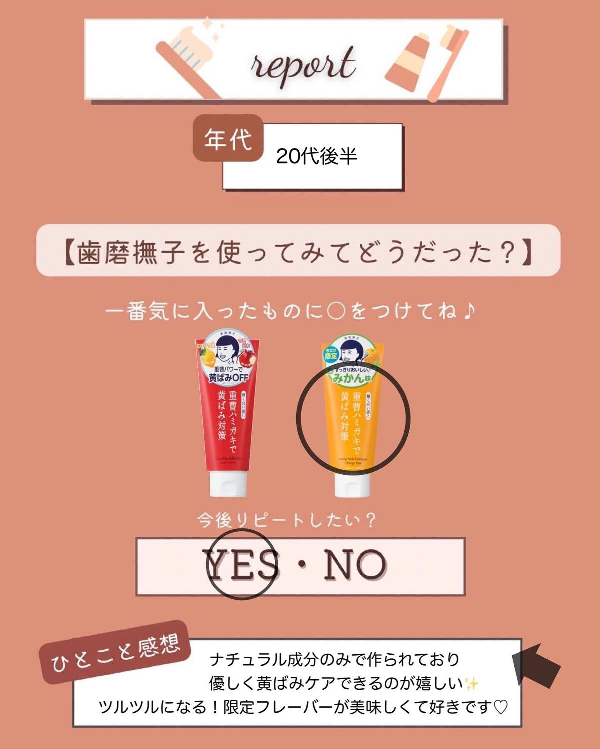 【限定歯磨き粉】重曹つるつるハミガキ|歯磨撫子の口コミ 重曹パワーで黄ばみをオフする歯磨き粉! By Piiii混合肌 Lips