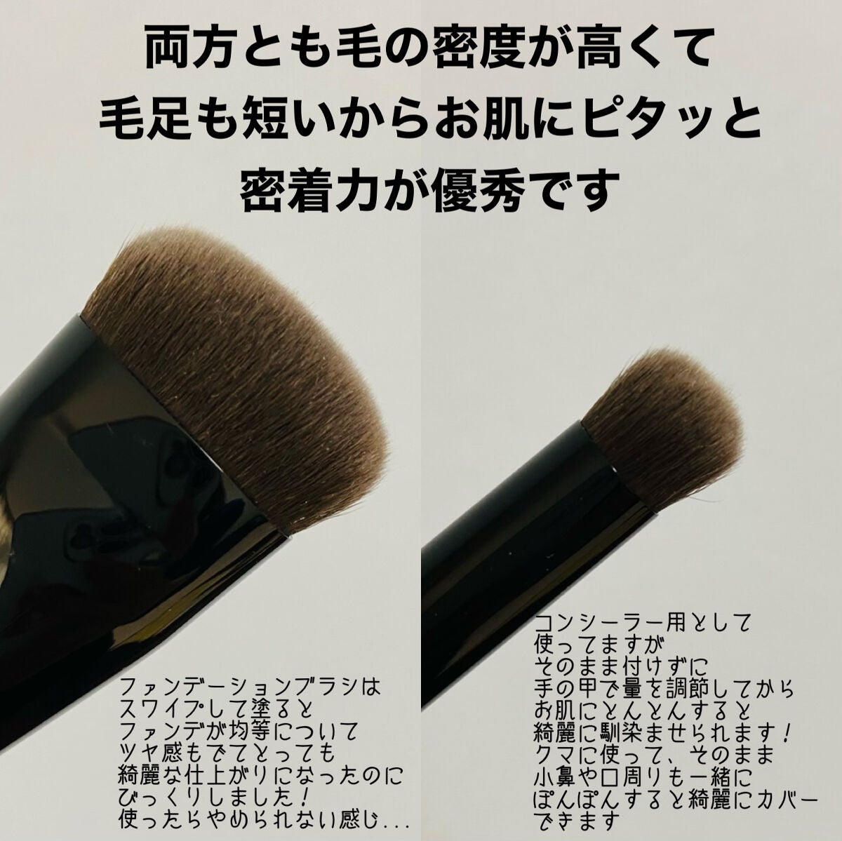 Kateのメイクブラシ ファンデーションブラシ(マツモトキヨシ・ココカラファイン専用商品)他、1商品を使った口コミ Kateからマツモト