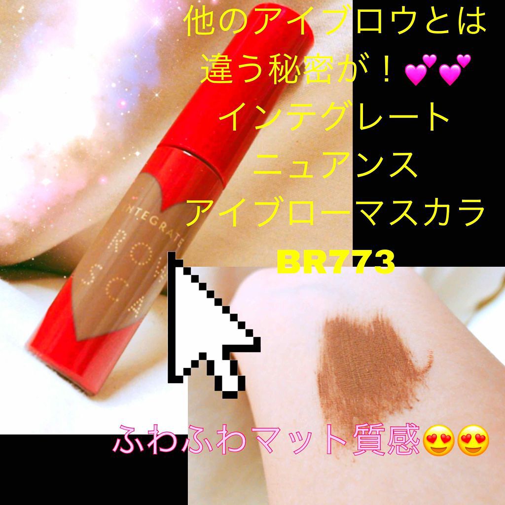 ニュアンスアイブローマスカラ|インテグレートの口コミ 普通のアイブロウマスカラとは違う!!インテ By Anna Lips