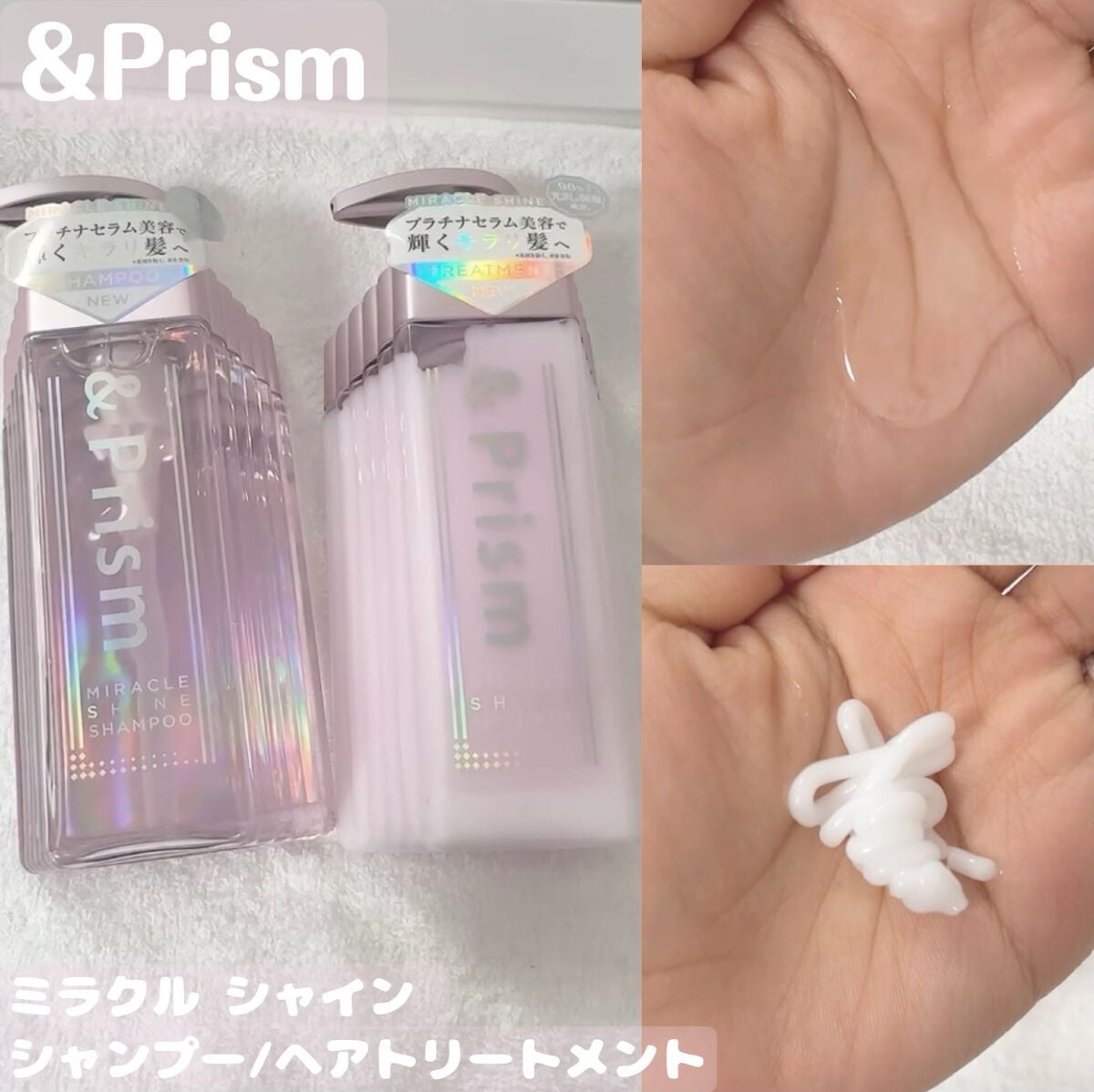 ミラクル シャイン シャンプーヘアトリートメント|andprismの口コミ 【andprism】 ミラクル シャイン シャンプーヘア