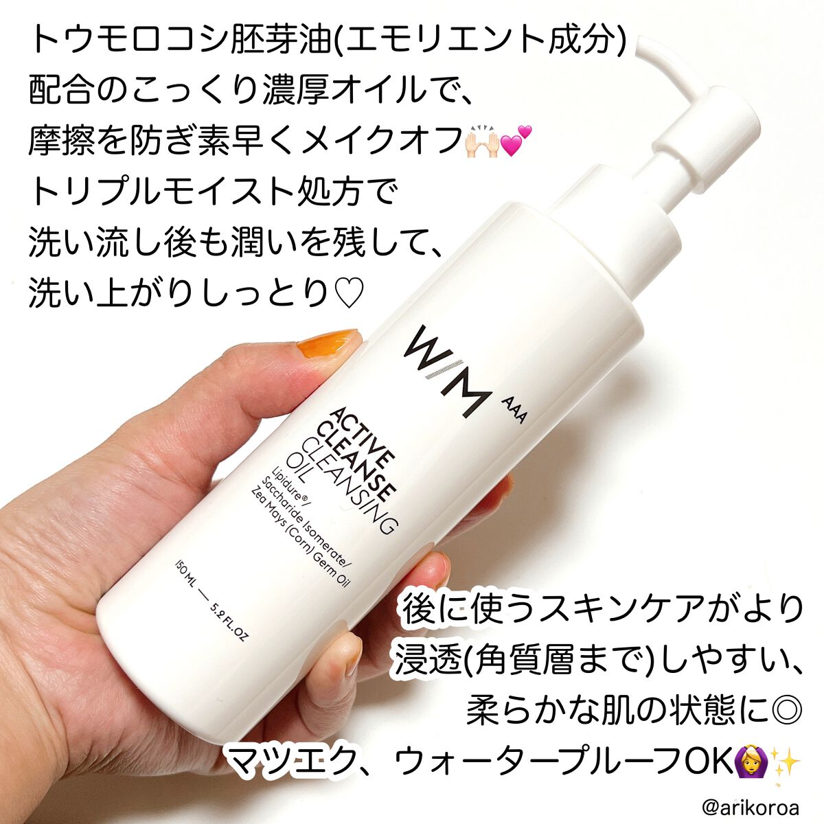 アクティブクレンズ クレンジングオイル|matsukiyo Wm Aaaの効果に関する口コミ マツキヨのプライベートブランド、 By あ
