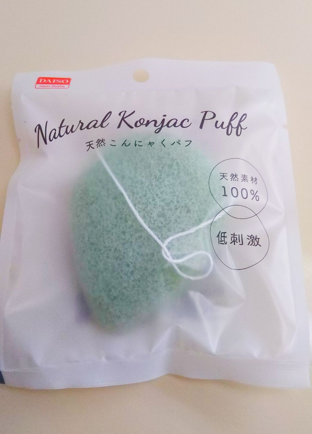 天然こんにゃくパフ|daisoの口コミ 超優秀!100均で買えるおすすめスキンケアグッズ!ダイソー 天然こんにゃくパフ By Miyu🌸