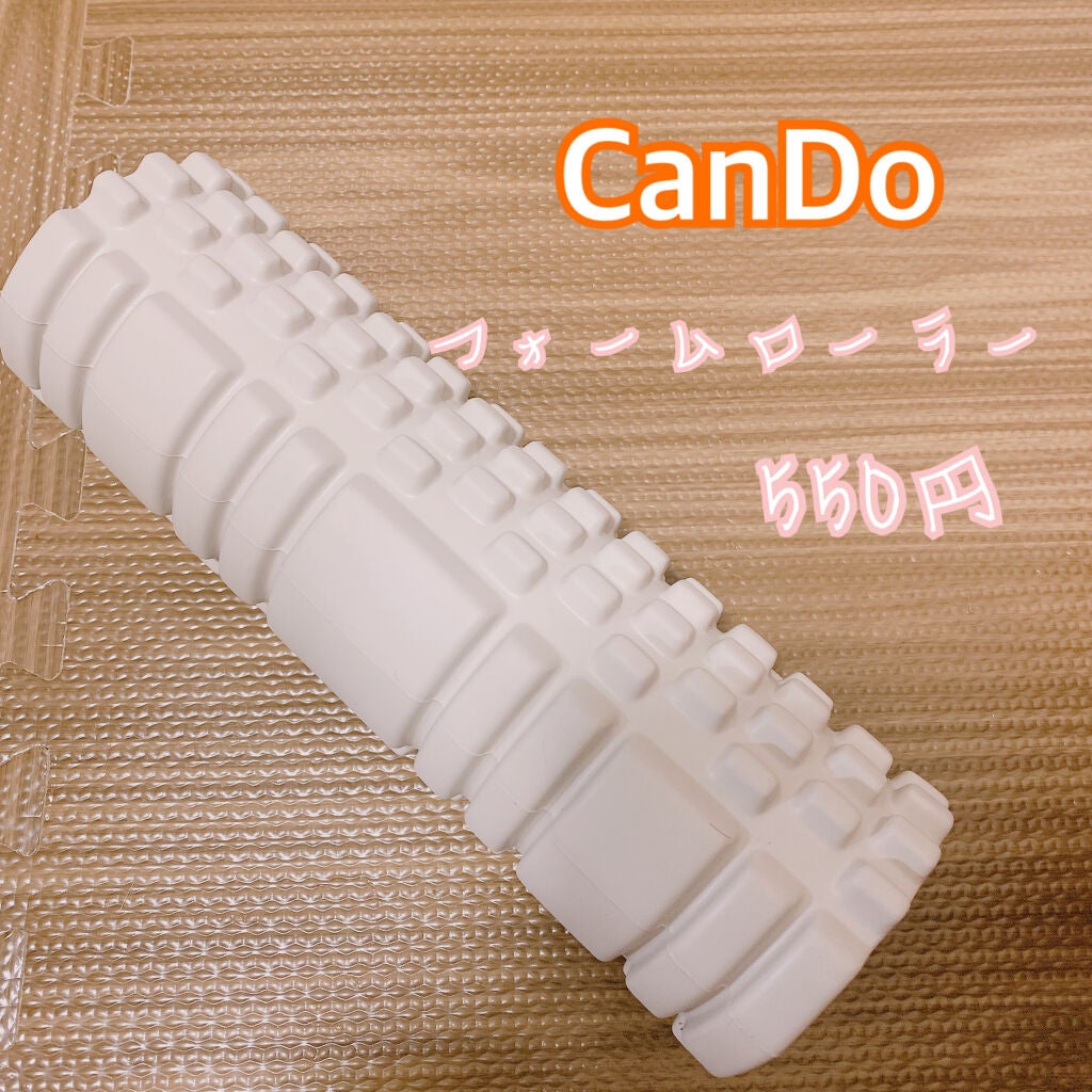 キャンドゥ購入品😄💞|キャンドゥの口コミ 超優秀!100均で買えるおすすめコスメ!ずっと欲しかった フォームローラーが By Saaa