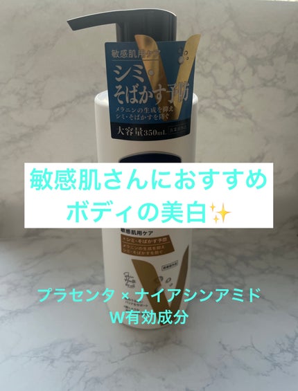 【試してみた】ヴァセリン メディケイティッド センシティブケア ボディローション 美肌ケア【医薬部外品】のリアルな口コミ・レビュー Lips