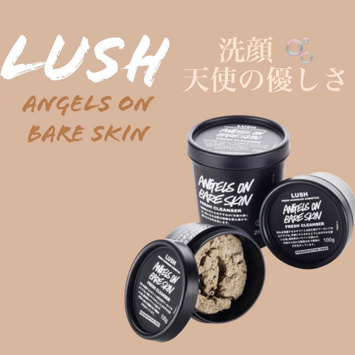 天使の優しさ|ラッシュの口コミ ニキビケアにおすすめの洗顔料! 敏感肌でも使える洗顔🫧 By 𝐌敏感肌20代後半 Lips