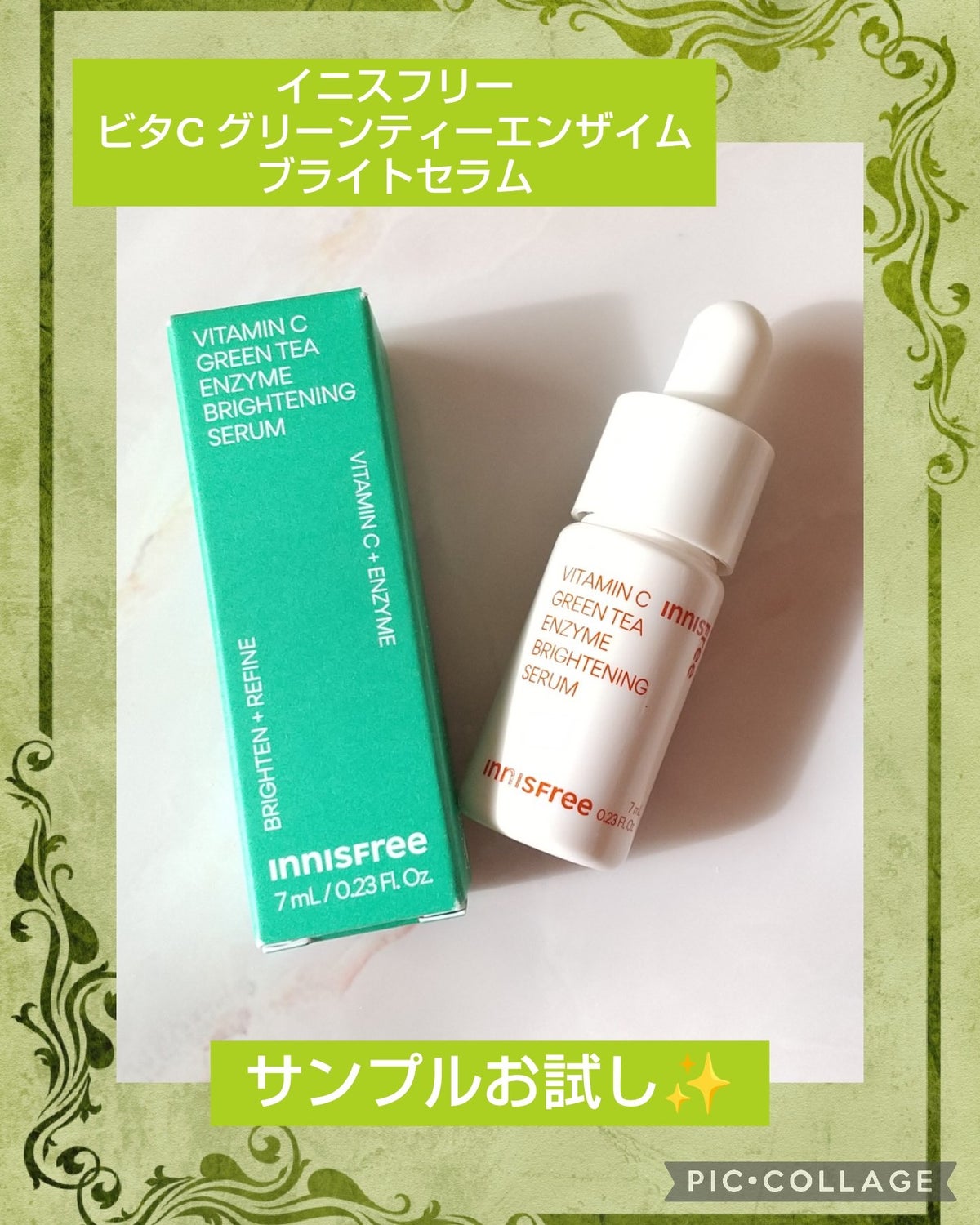 ビタ C グリーンティーエンザイム ブライト セラム|innisfreeの口コミ イニスフリー様より、10月innistar体験 By