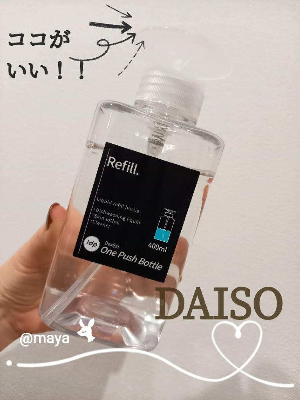 ワンプッシュディスペンサーボトル|daisoの口コミ 超優秀!100均で買えるおすすめスキンケアグッズ!daiso♥️ワンプッシュ式