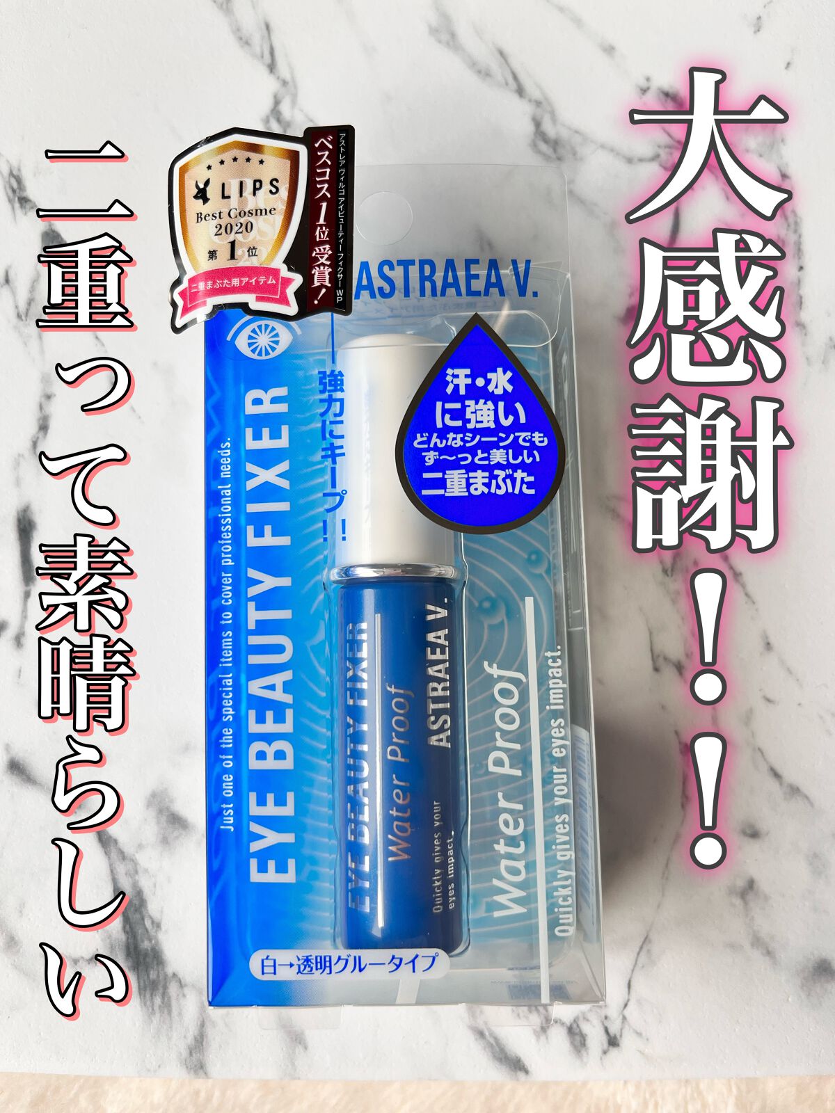 アイビューティー フィクサー Wp|アストレア ヴィルゴの使い方を徹底解説 二重になりたい方にホントに おすすめしたい逸品があります By
