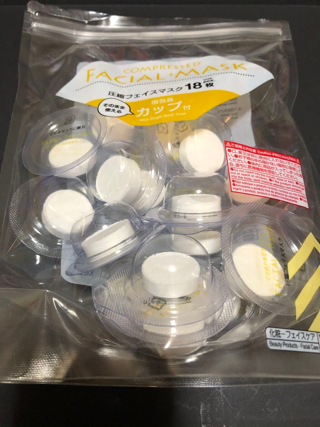 圧縮フェイスマスク 個包装カップ付き|daisoの口コミ 超優秀!100均で買えるおすすめシートマスク・パック!【購入品紹介】daisoの
