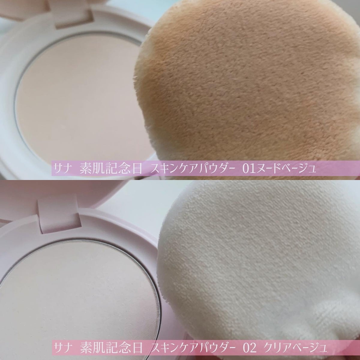 素肌記念日 スキンケアパウダー N|素肌記念日の口コミ パワーアップしてリニューアル🆕 By まい混合肌30代前半 Lips