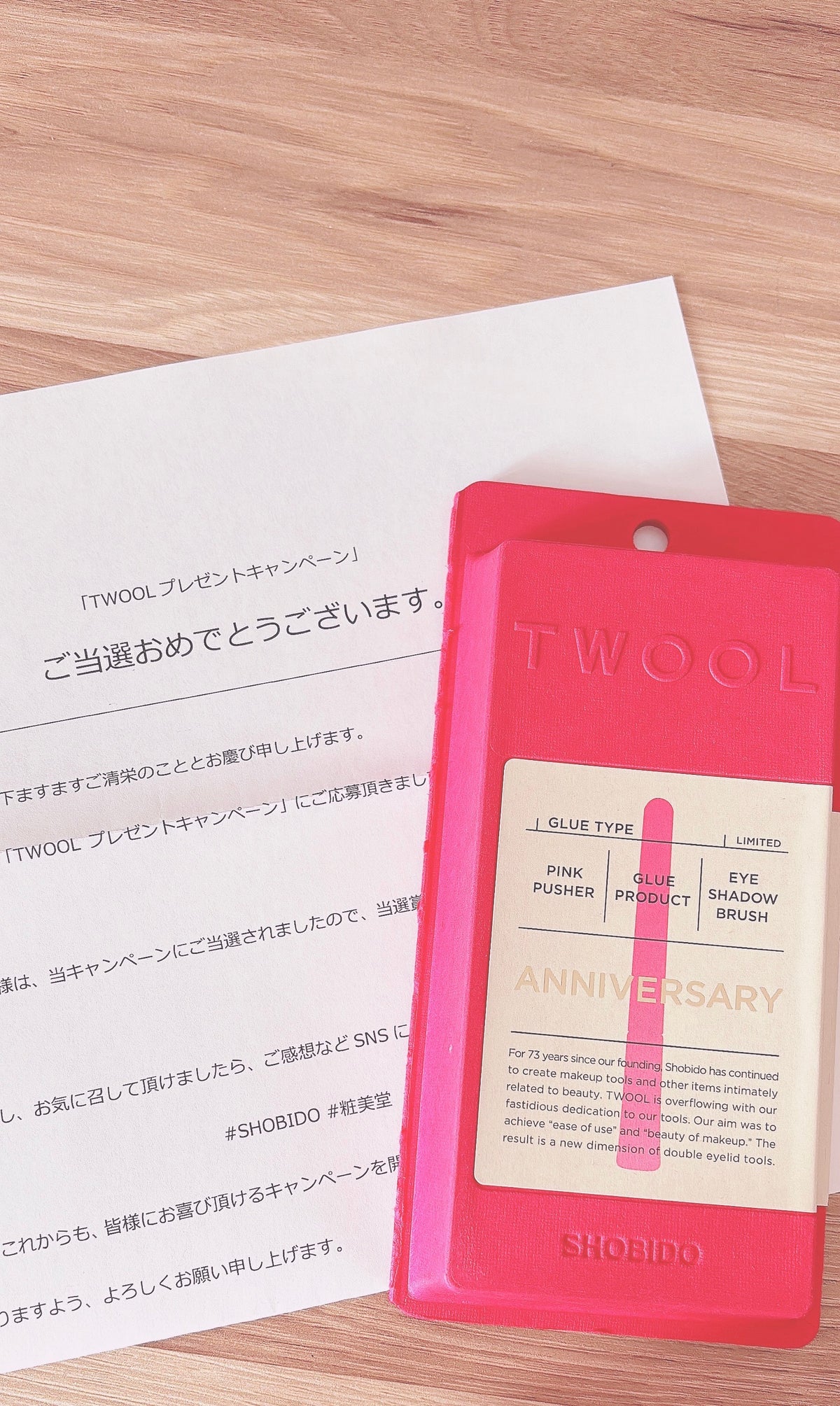 【限定二重まぶた用アイテム】twool ダブルアイリッドグルー|shobidoの口コミ 二重コスメで二重出来なかったことある人集まれ By