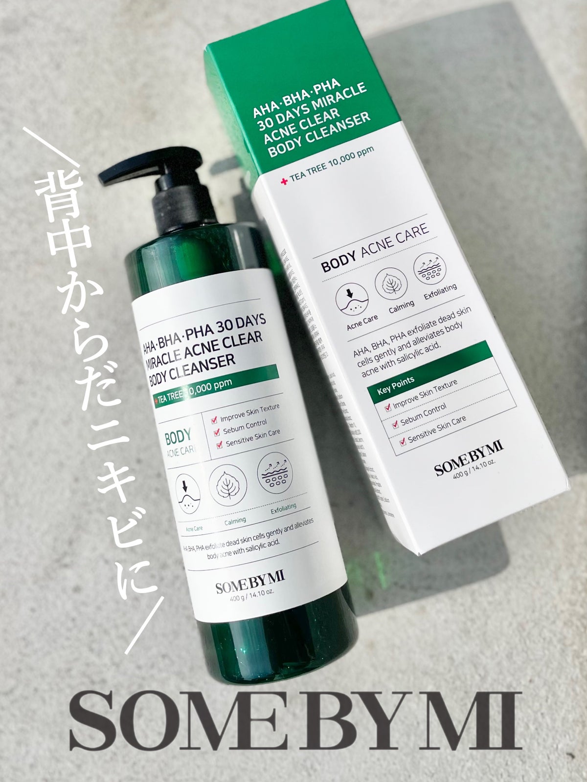 Aha·bha·pha 30デイズミラクルアクネボディクレンザー|some By Miの効果に関する口コミ 夏の美肌ボディケア🏖👙