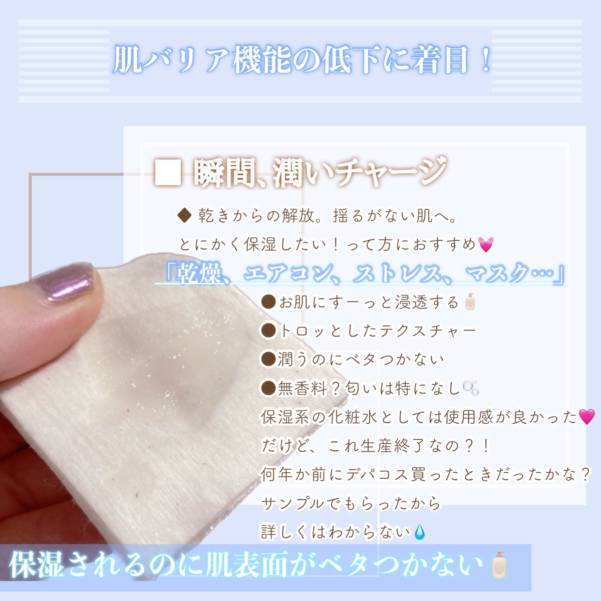 モイスチャー サージ ハイドレーティング ローション|cliniqueの使い方を徹底解説 【デパコス】おすすめ!保湿化粧水🧴🫧 By
