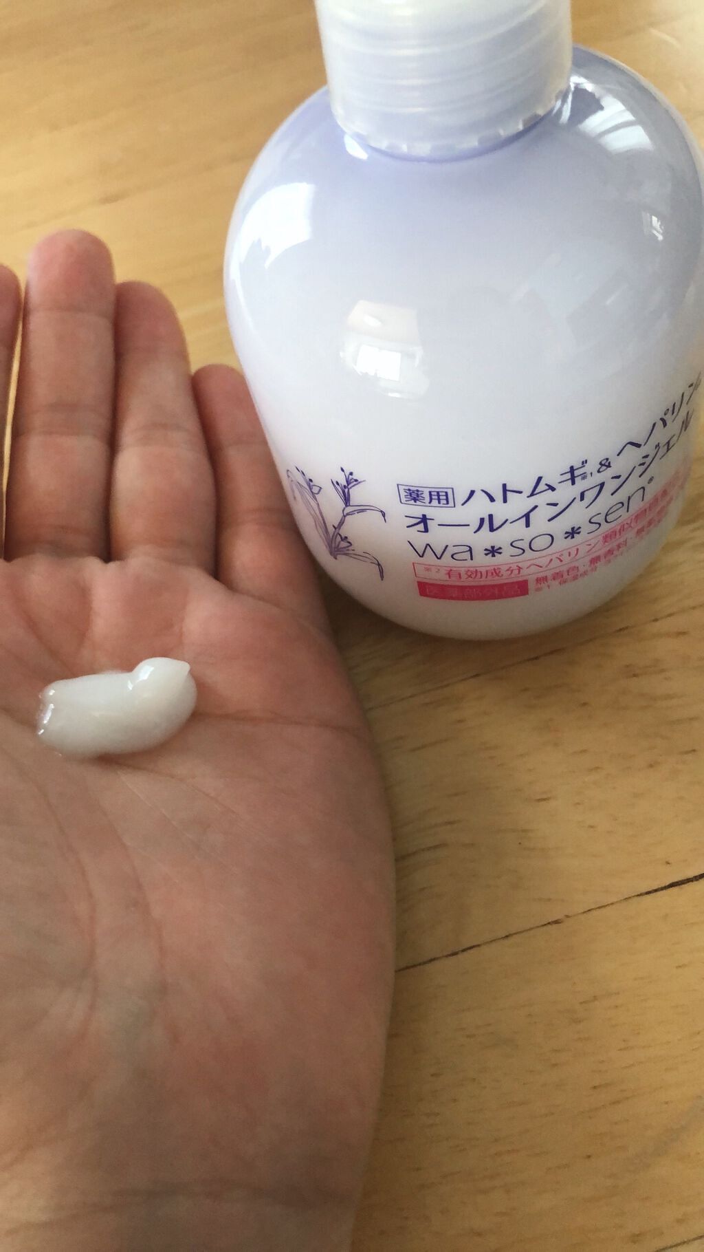 薬用ハトムギ&ヘパリンオールインワンジェル｜wa*so*senの口コミ「これは冬に嬉しい。ヘパリンって処方してもら..」 by るい | LIPS