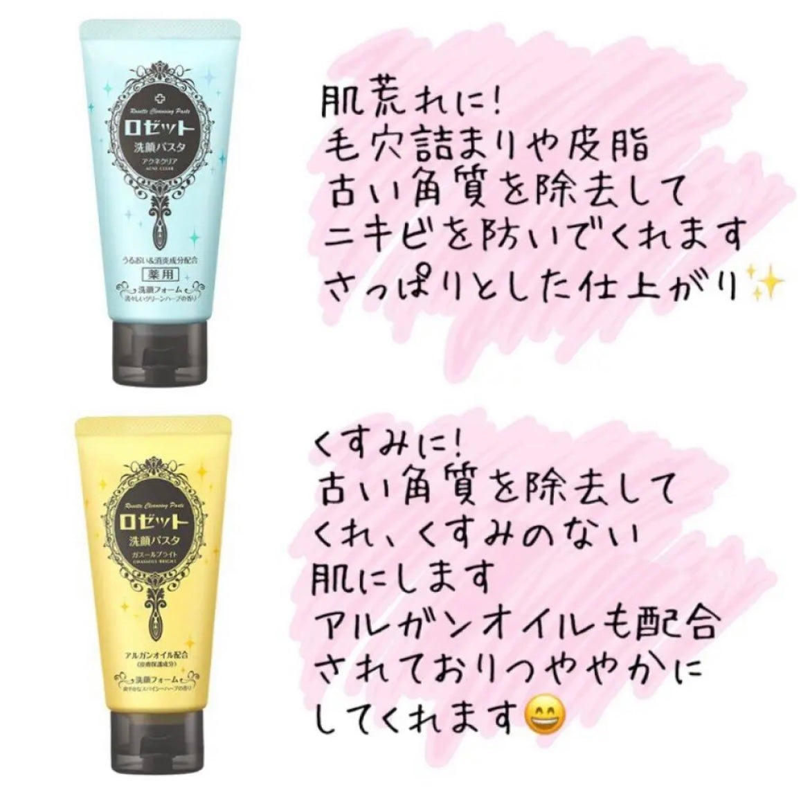 ロゼット洗顔パスタ 海泥スムース|ロゼットの口コミ エイジングケアにおすすめの洗顔フォーム!🧼ロゼット種類 早見表🧼 By ♡せー