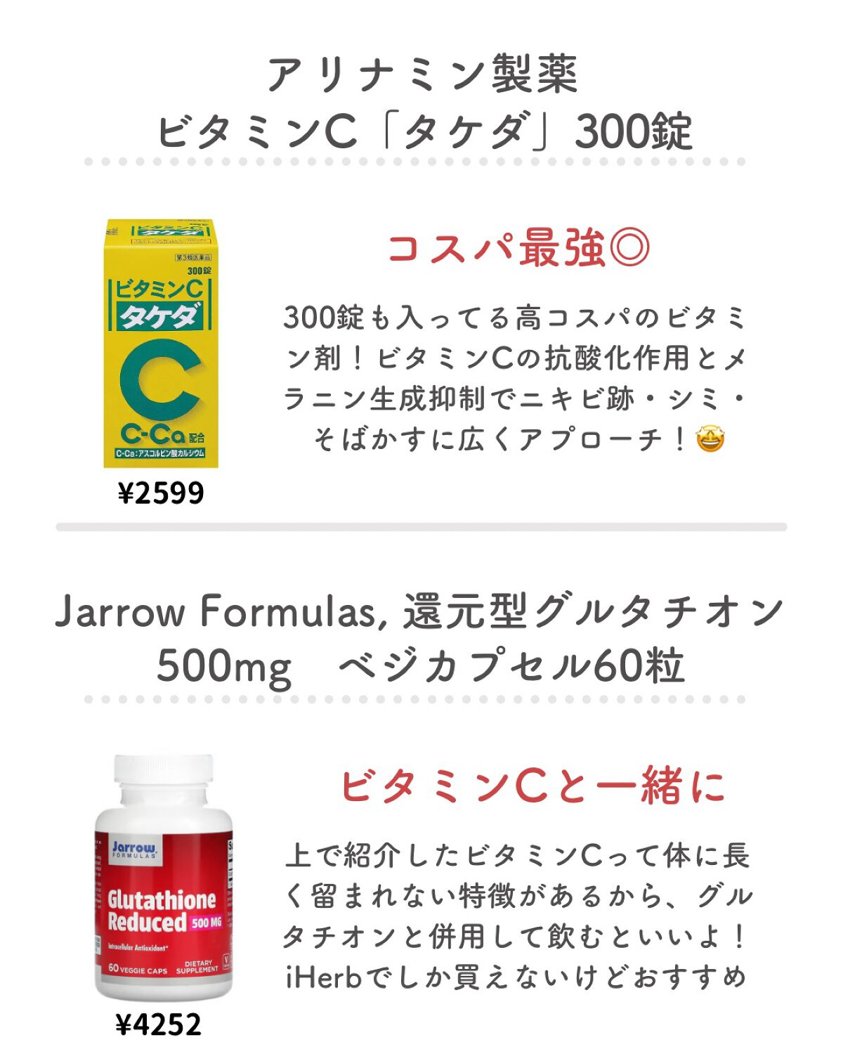ハイチオールcホワイティア医薬品|ハイチオールc他、2商品を使った口コミ 【色白の子から聞いた美白サプリ9選】 By さやか🩶韓国