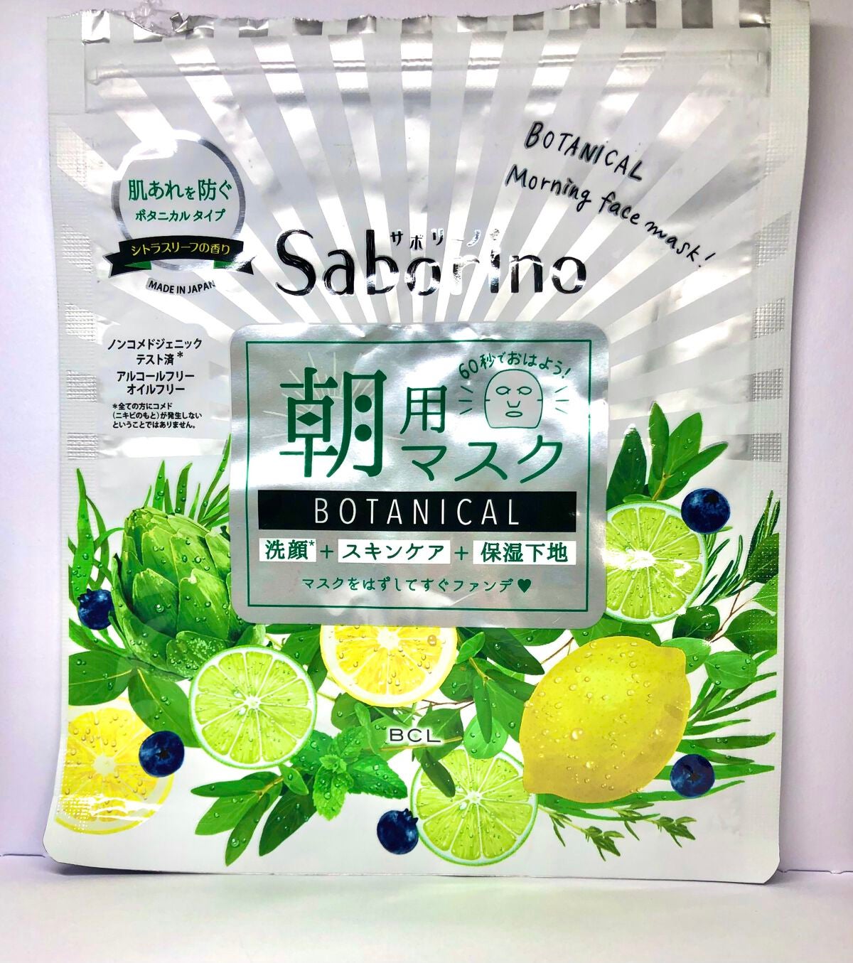目ざまシート ボタニカルタイプ|サボリーノの辛口レビュー 🚨リピなしパックの紹介!🚨 By ちーたん普通肌 Lips