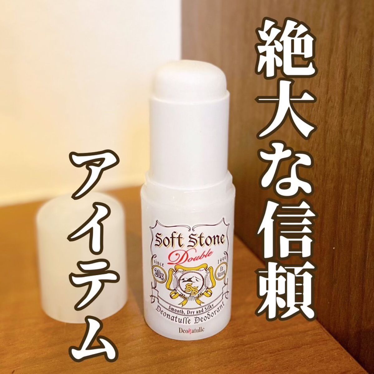 薬用ソフトストーンw|デオナチュレの口コミ 発売されてからずっと使い続けています!朝1 By Ammmie混合肌30代前半 Lips