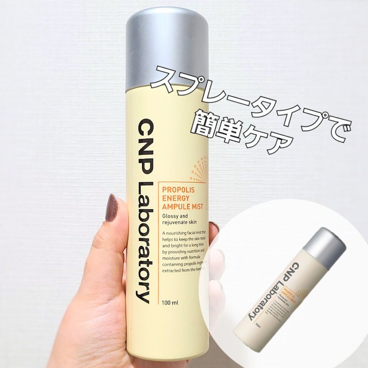 プロp ミスト|cnp Laboratoryの口コミ Cnp Laboratoryのプロp ミスト。 By Risa混合肌 Lips
