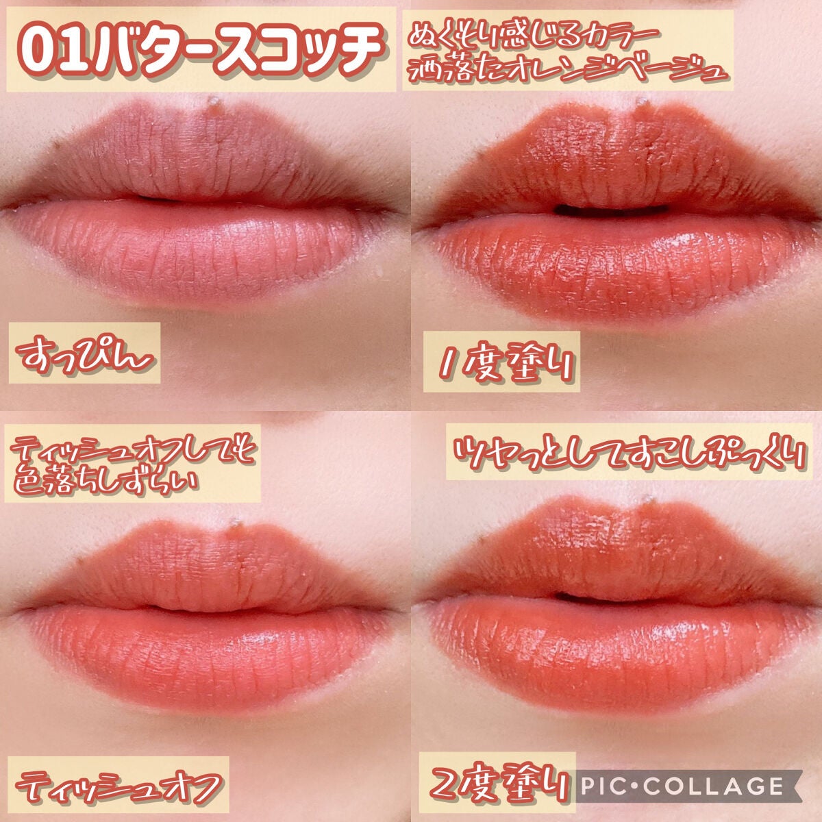 ã‹ã‚ã•ã‚“ðŸ¢ãƒ•ã‚©ãƒãƒ On Lips 「ã‚ャンメイク新作 ï¸ã¨ã‚ã‘ã¦æ½¤ã†ã‚€ã¡ã·ã‚‹ãƒªãƒƒãƒ—💋 〠Lips