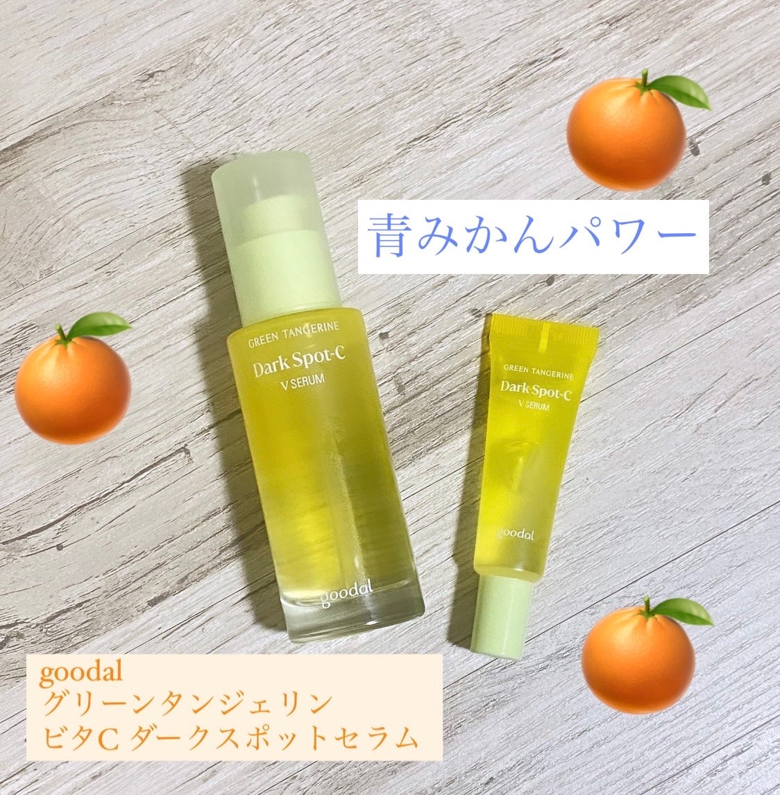 Bun Boo On Lips 「goodal グリーンタンジェリン ビタc ダークスポットケア 」 Lips