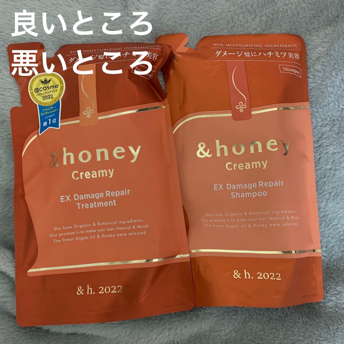 エイトザタラソ・andhoneyのシャンプー・コンディショナーを使った口コミ Andhoneyしっとり艶髪になる🐝 By Ofuji混合肌20代