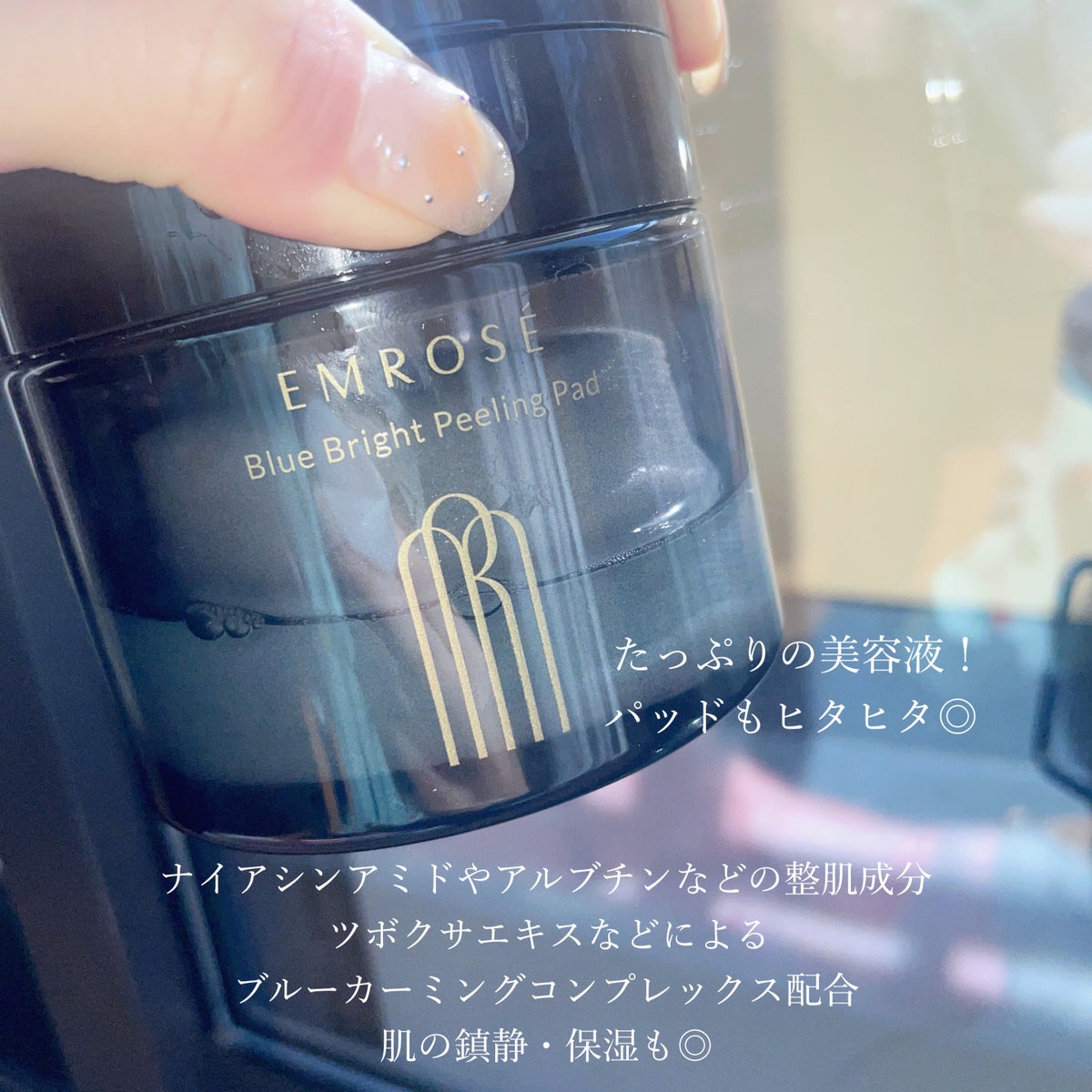 ブルーブライトピーリングパッド|emrosÉの口コミ Enrose様から エムロゼ ブルーブライトピーリングパッドをいただきました By