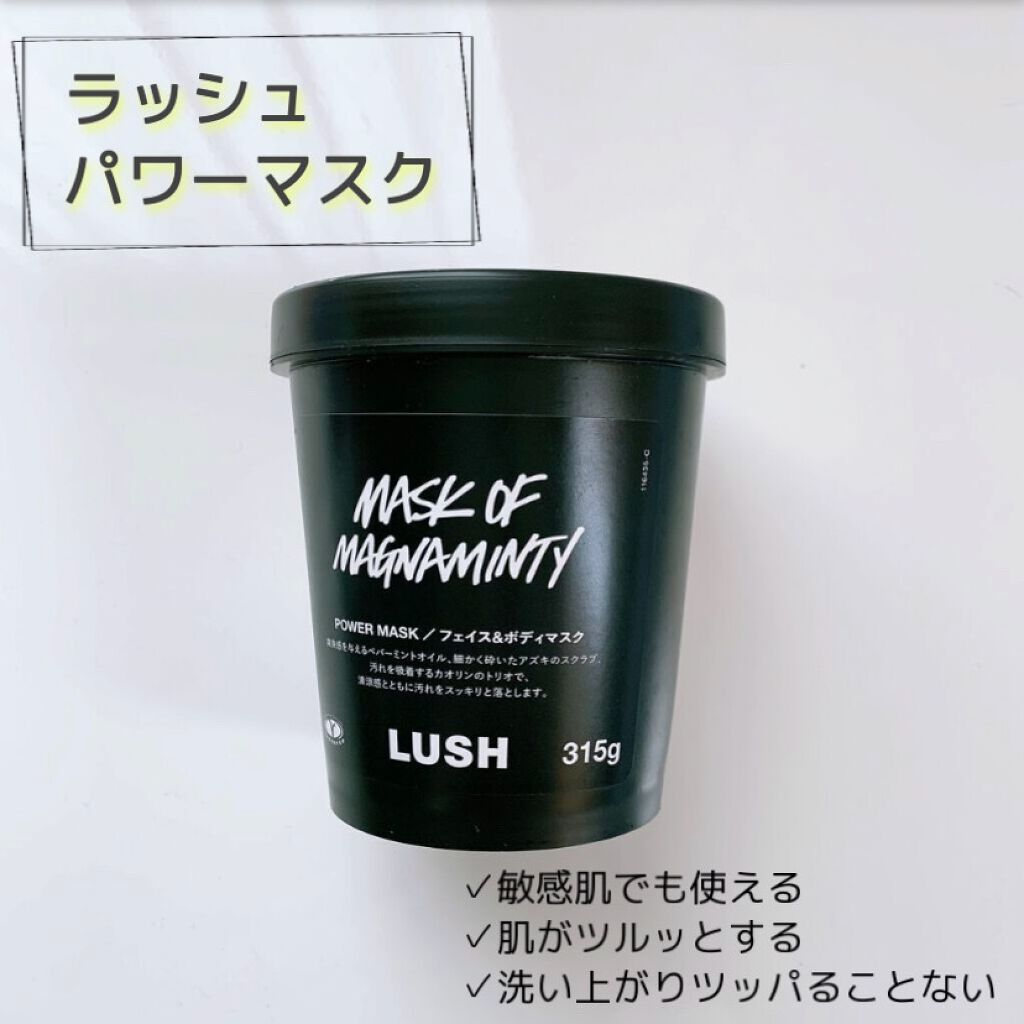 パワーマスク|ラッシュの使い方を徹底解説 敏感肌におすすめの洗い流すパック・マスク!ラッシュパワーマスク備忘録 ️/ By あずき乾燥