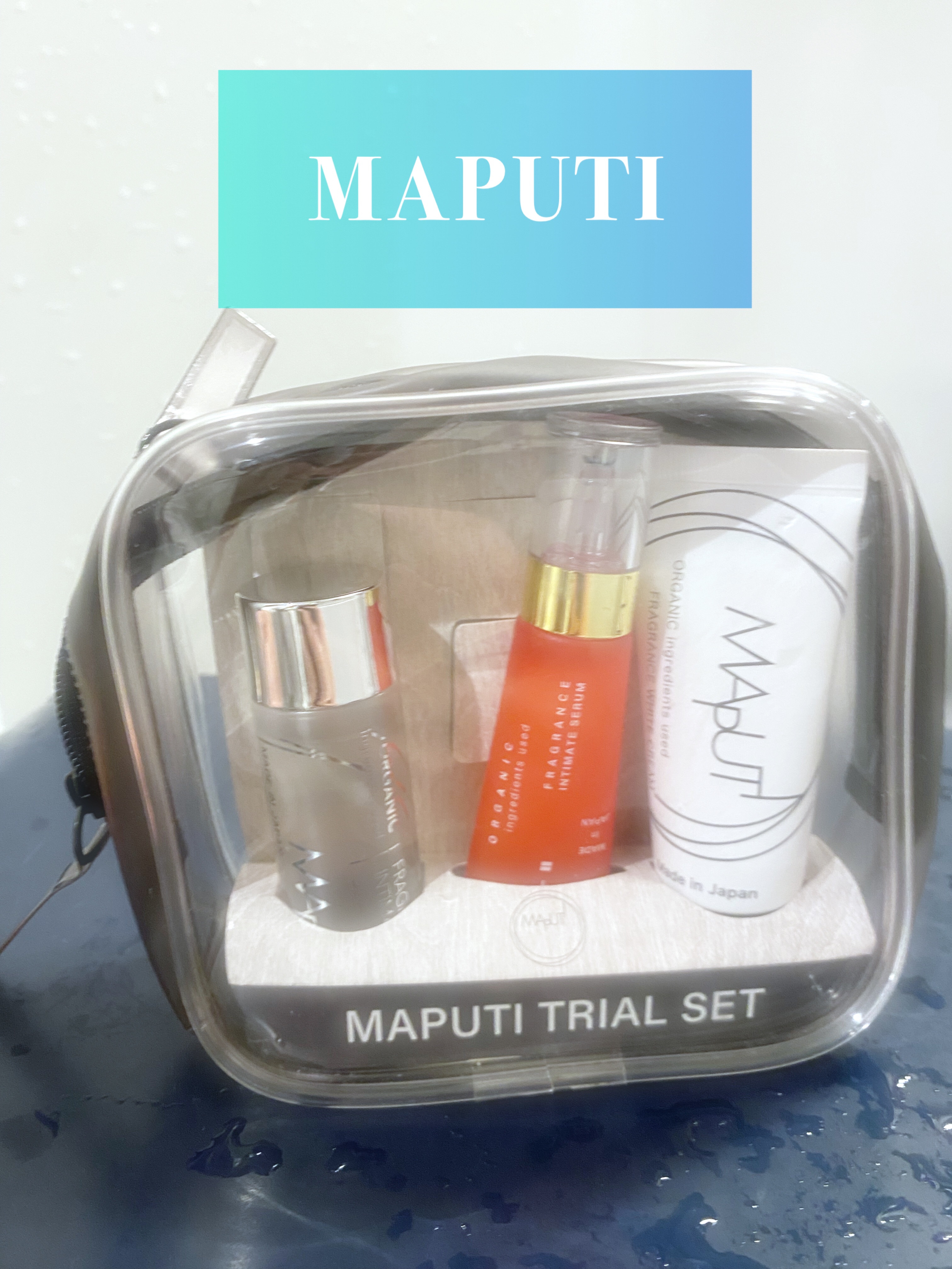 MAPUTI トライアルセット｜MAPUTIの口コミ - デリケートゾーンのケアは心がけているけど3ステップでのケアまではしてなかったので ...