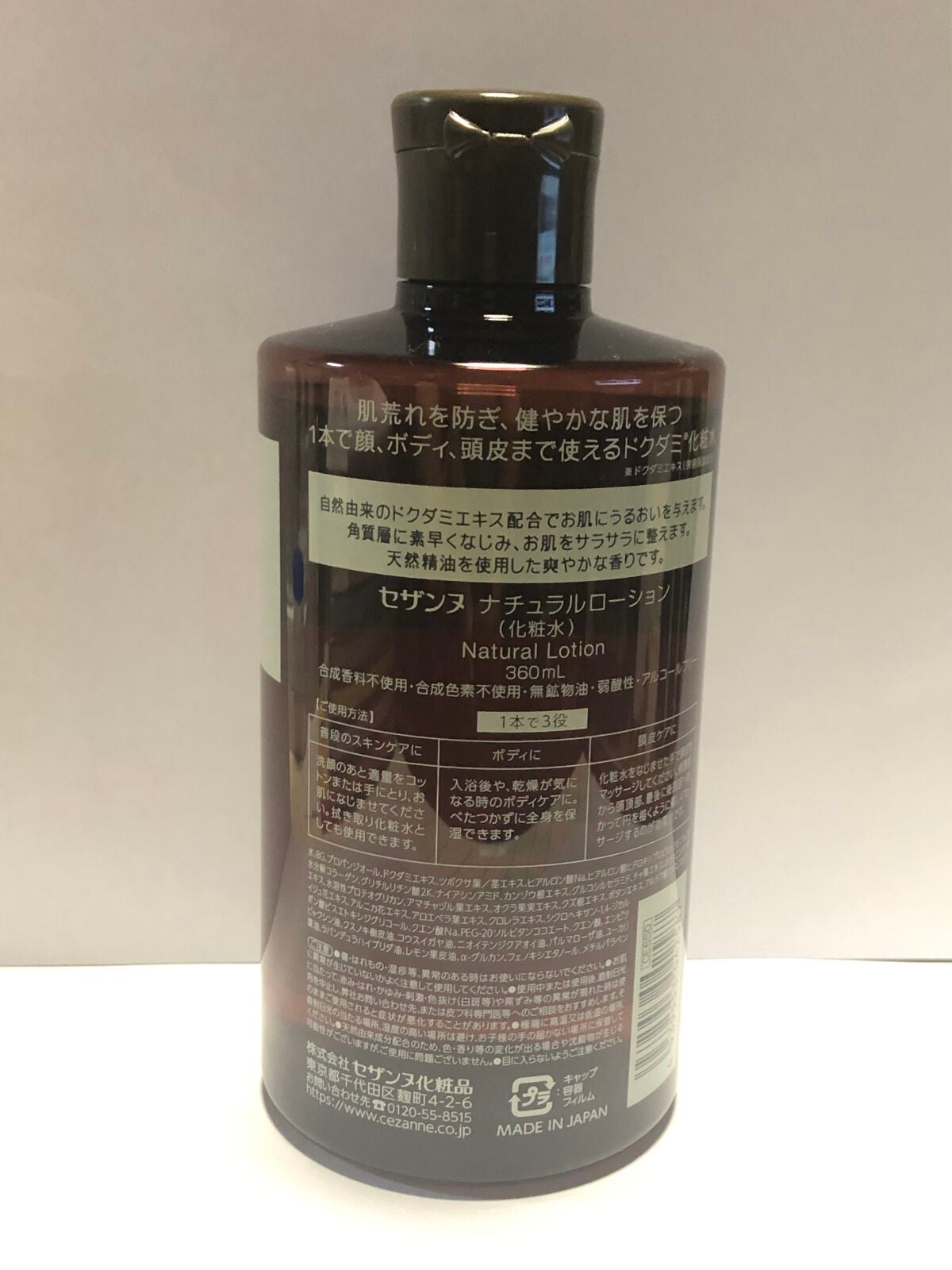 トラ On Lips 「セザンヌ ナチュラルローション 360ml 」 Lips