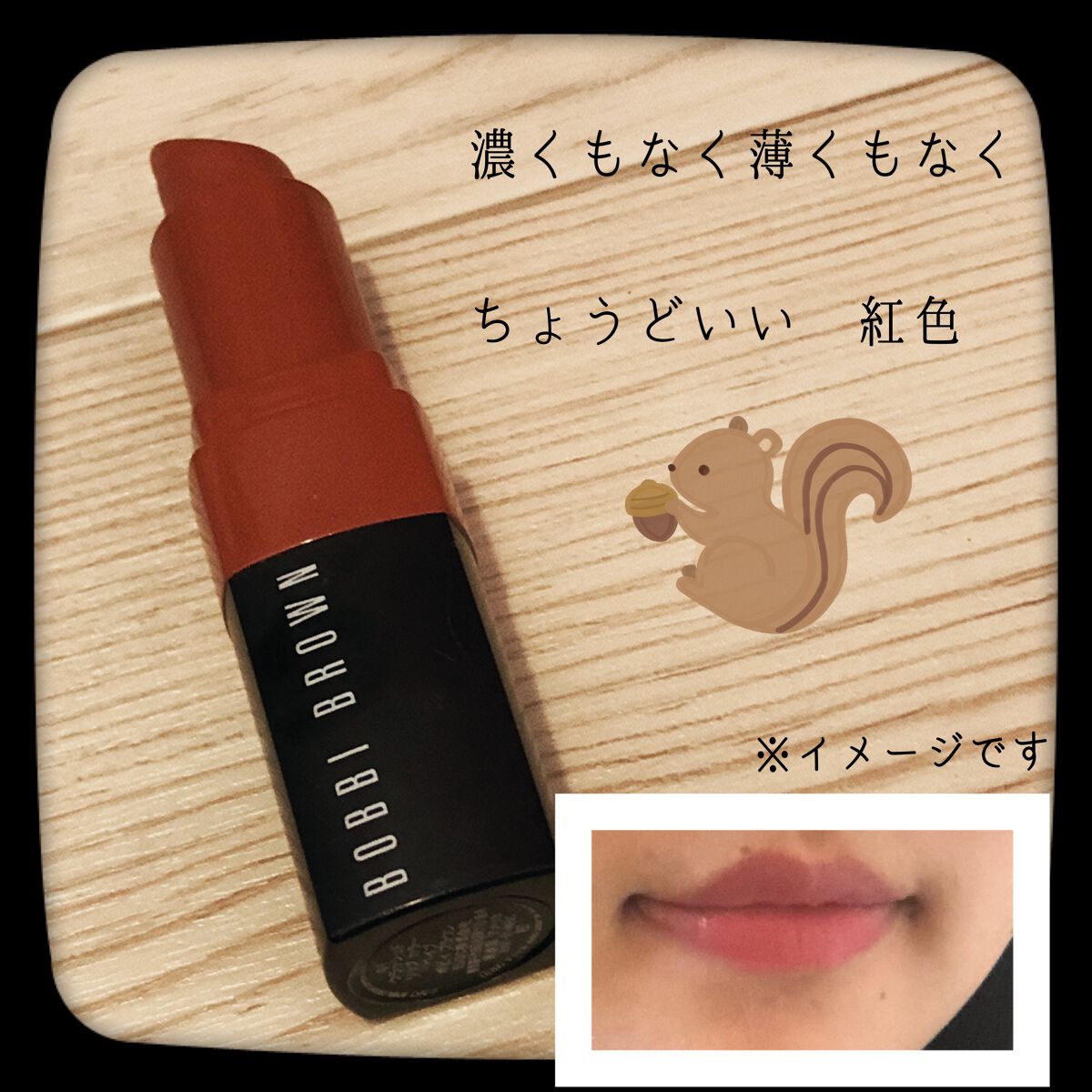 クラッシュド リップ カラー|bobbi Brownの口コミ Bobbi Browクラッシュド リップ カラー01 By 楓 フォロバ