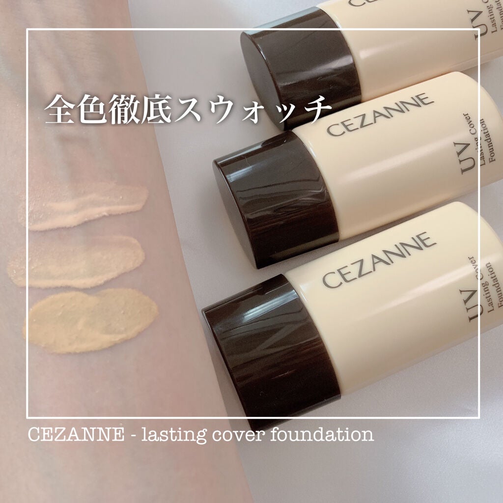 ラスティングカバーファンデーション|cezanneの使い方を徹底解説 【自分の肌色に合わせて選べるセザンヌのカバーファンデが良き。全色徹底