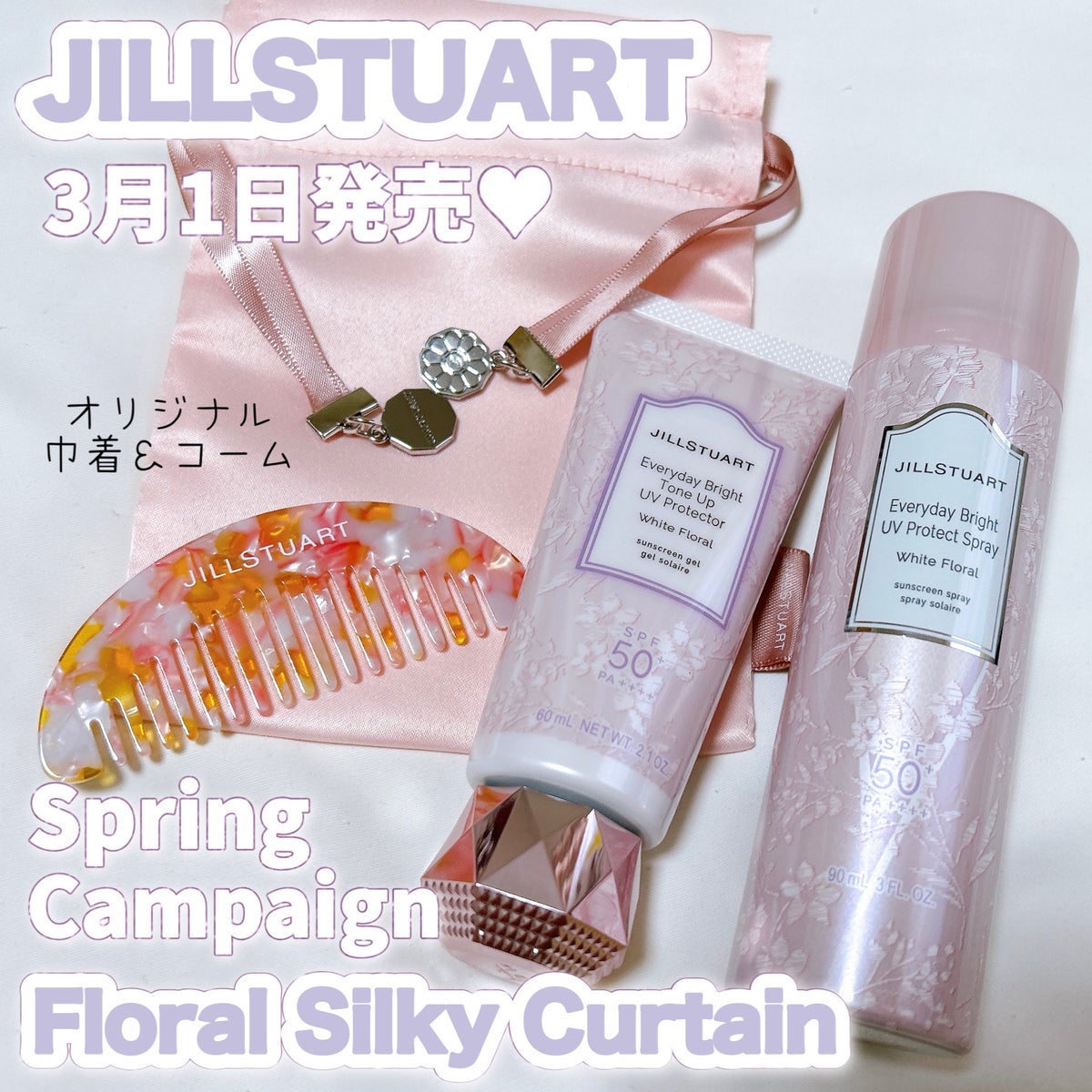 Jill Stuartの日焼け止め・uvケア エブリデイブライト トーンアップ Uvプロテクター ホワイトフローラル他、1商品を使った口コミ