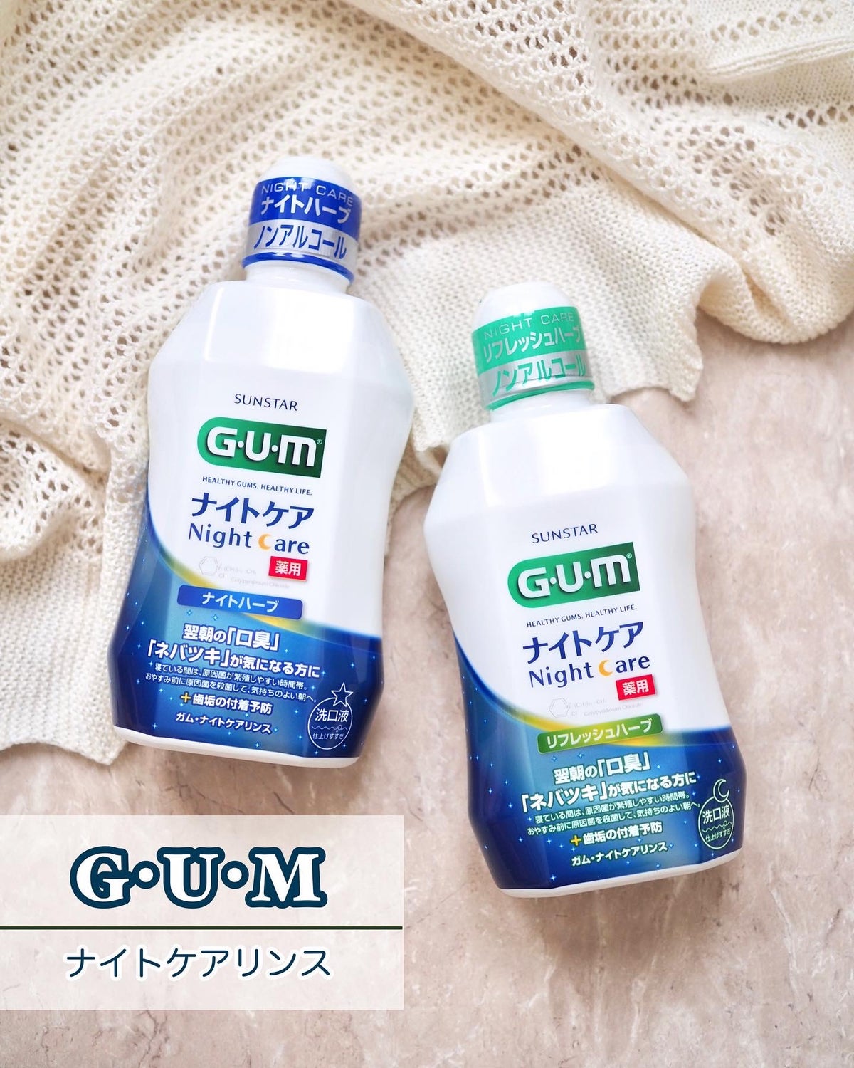 ガム・ナイトケアリンス|gumの口コミ 𓆸 ガムさまからいただきました𓋜 By Riri𖦊ັフォロバ𓇬混合肌 Lips
