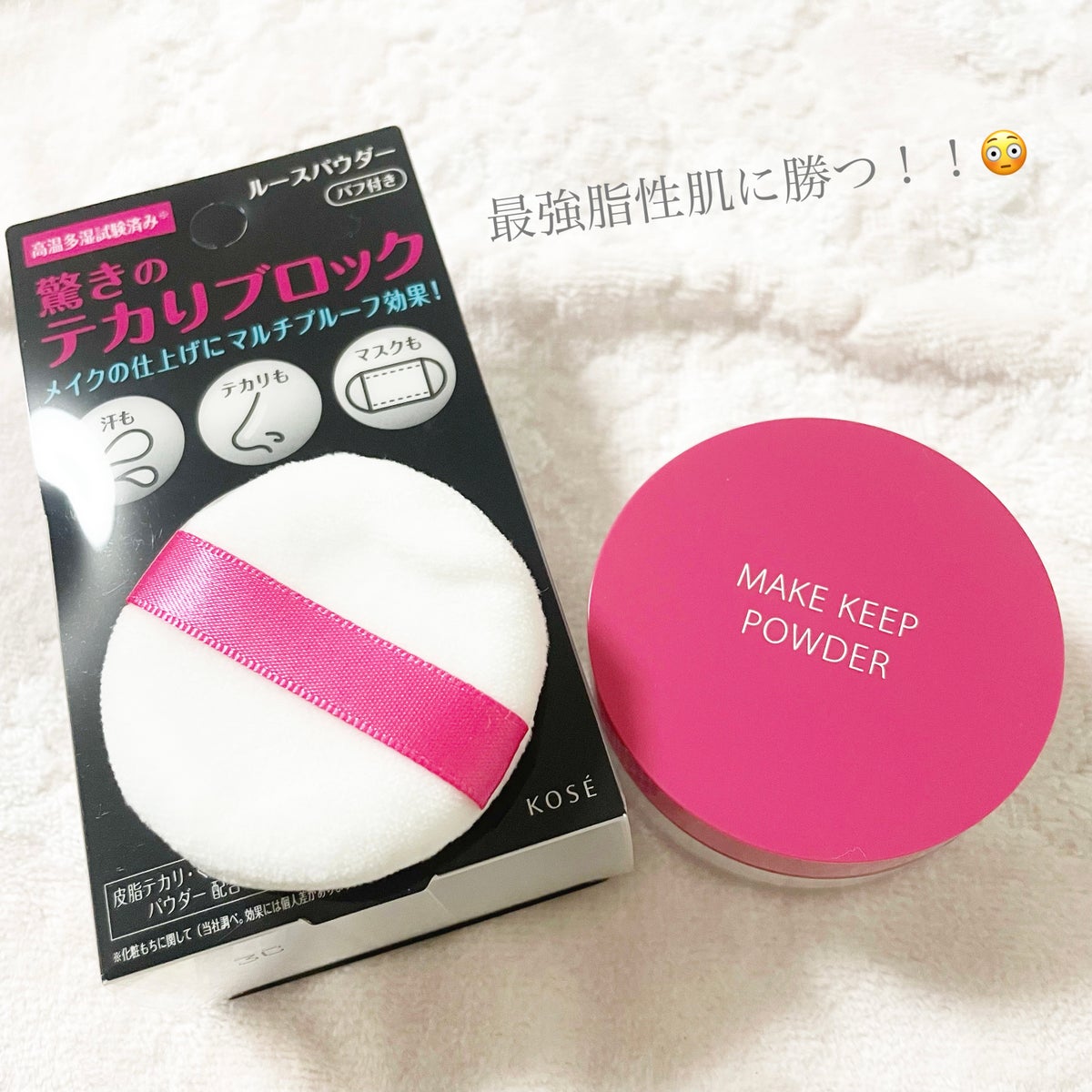 メイク キープ パウダー|コーセーコスメニエンスの口コミ コーセーコスメニエンス メイク キープ パウダー By Mayu混合肌20代
