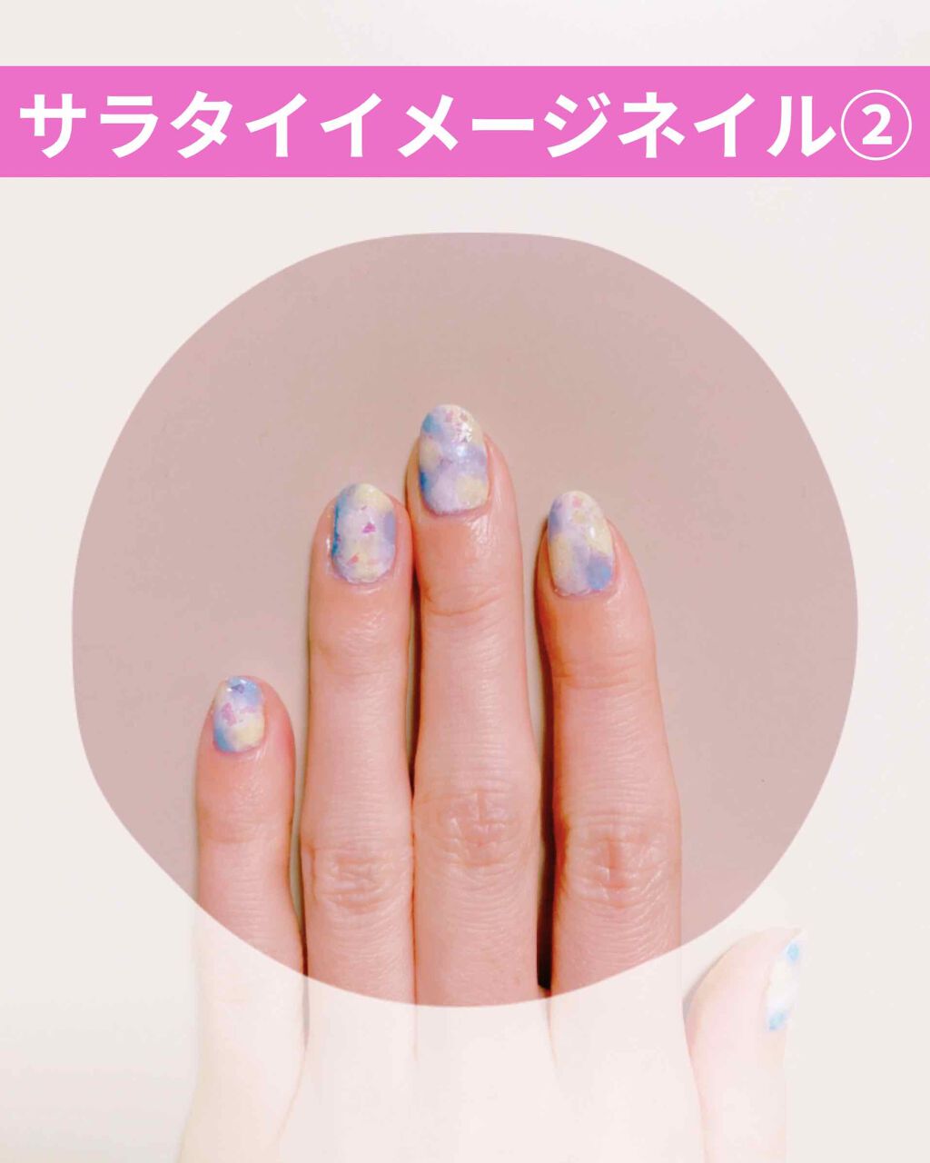 キキララ ネイル|daisoの口コミ 超優秀!100均で買えるおすすめマニキュア! サラタイイメージネイル② この間のジェルはアレルギー出