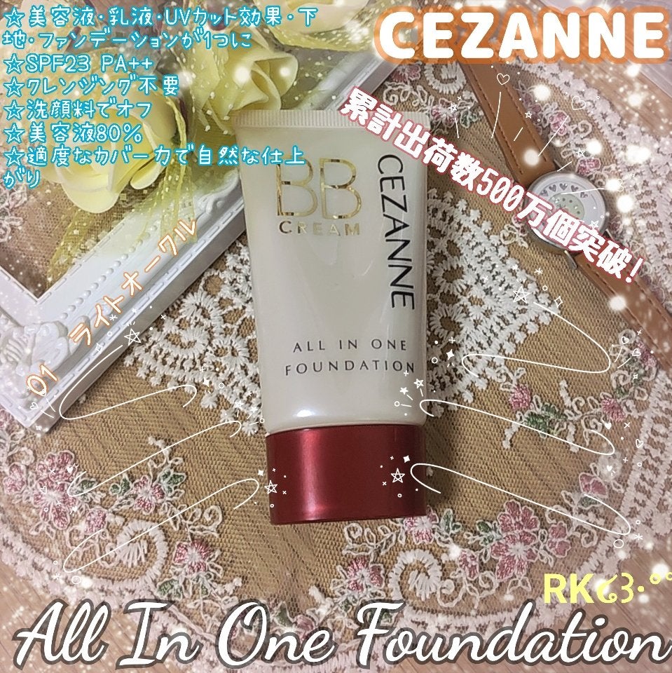 Bbクリーム|cezanneの口コミ Bbシリーズ累計出荷数500万個突破! By Rk໒꒱·゚フォロバ100☺︎アトピー肌 Lips