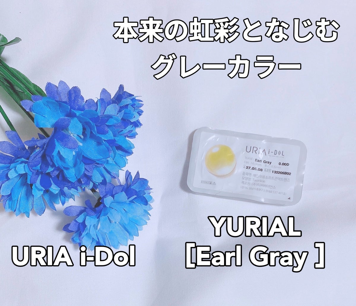 Yurial|i Dolのカラコンレポ・着画口コミ ꢭ Uria I Dol ꢭ By 𝙼𝙰𝙸𝙿𝙸🐰🤍乾燥肌 Lips