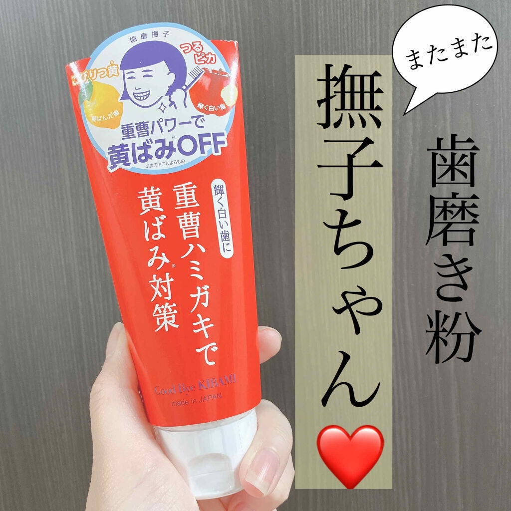 重曹つるつるハミガキ|歯磨撫子の辛口レビュー 歯磨撫子の重曹つるつるハミガキです! By あさりちゃん‼️可愛くなりたい‼️💃混合肌